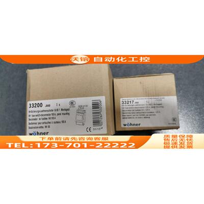 /wohner QCB NH00 160A/33200 33200.000 12/33217 【议价】