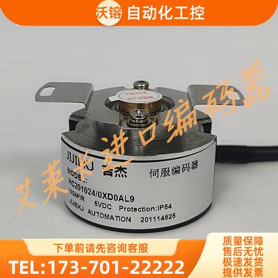 HC201024/0XD0AL9伺服电机编码器02X0AJ3/0332B/4XF0AH4-2500【议