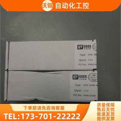 吉诺 GXEC-DO8S-M8【议价】