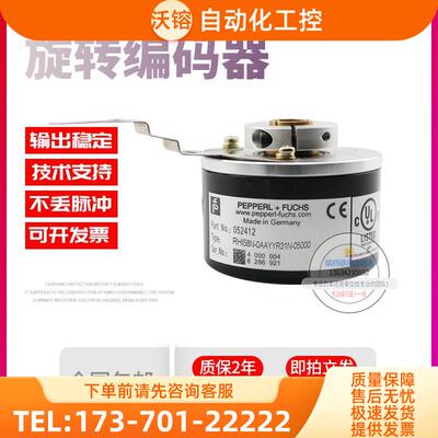 RHI58N-0AAYYR31N-05000倍加福P+F5000线技术旋转编码器【议价】