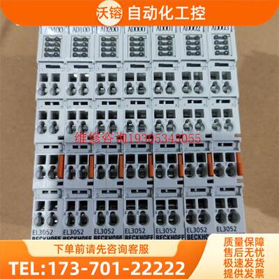 倍福模块EL3052 具体,图片实物,有7片,其中4片角【议价】
