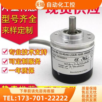 热销EC40A6-LR-1000.1N0800编码器--2048-2500-1800-2000【议价】