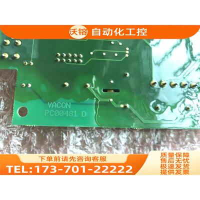 PC00481J 481D伟肯VACON变频器电源板 详细【议价】