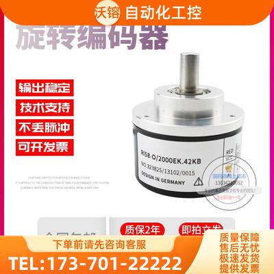 RI58-O/1000EK.42IA5M亨士乐HENGSTLER旋转编码器【议价】