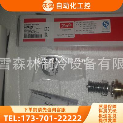067G2701TE55阀芯丹佛斯【议价】