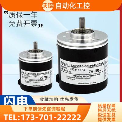 型单圈值编码器 EAB50A6-GC6PAR-1024 256 格雷码二进制【议价】