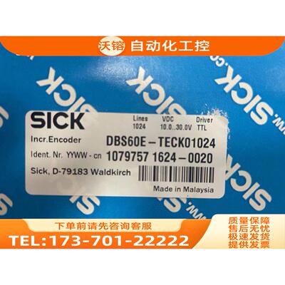 SICK DBS60E-TECK01024 施克原包装编码器 【议价】