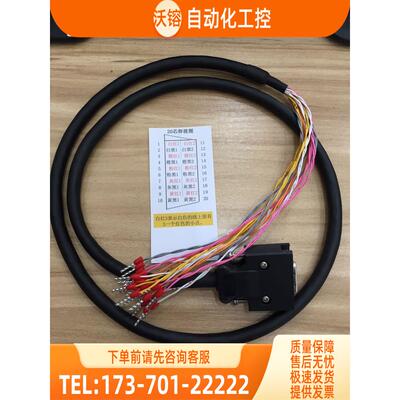 MR-J4/JE/J3-10B/20B/40B/60B/70/100B 伺服线 CN3用20针线【议价