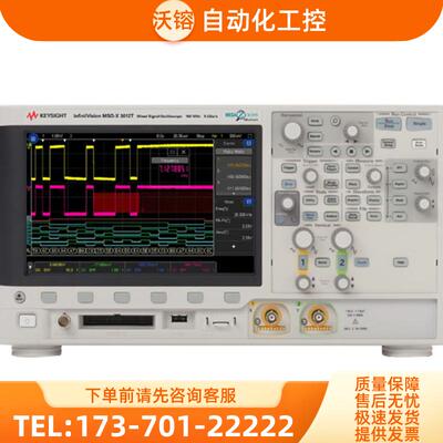 KEYSIGHT是德MSOX3012T 3034A3032 3024 3022 3014示波器【议价】