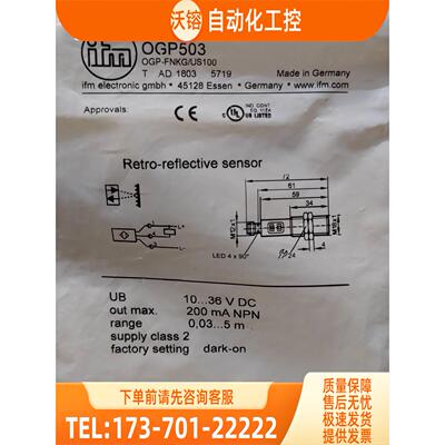 IFM OGP503 OGP301 OGP500 OGP501 易福门 现邮【议价】