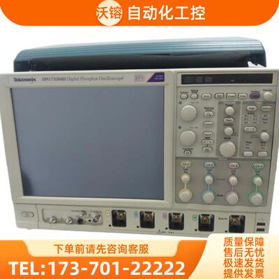 泰克 DPO73304D MSO72504DX MSO73304DX 混合信号示波器【议价】