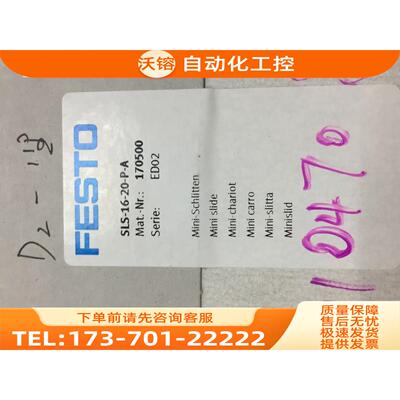 FESTO 型滑块器 SLS-16-20-P-A170500【议价】