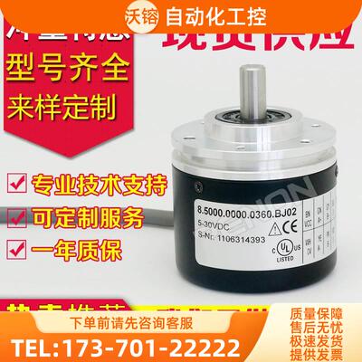 8.5000.8652.2500编码器.8.5000.A15D.1024.8.5000.A352.0100【议
