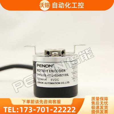 全新ZKP3.808-401G1024BZ1/05L旋转编码器100-600-【议价】