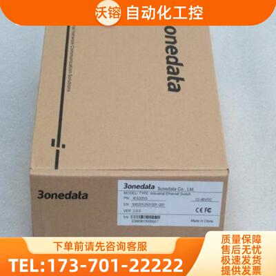 *现货销售*全新3onedata三旺交换机 IES205G 现货 IES【议价】