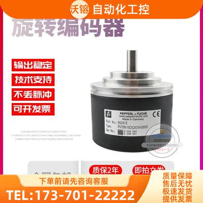 RVI78N-10CK2A31N-00050倍加福外径78mm50线技术旋转编码器【议价