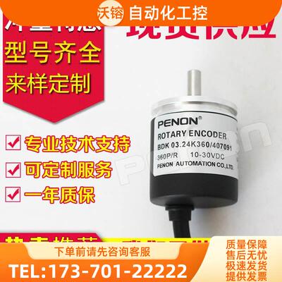 热销BDK 03.24K360/407091编码器-5-5/K552 03.24K250【议价】