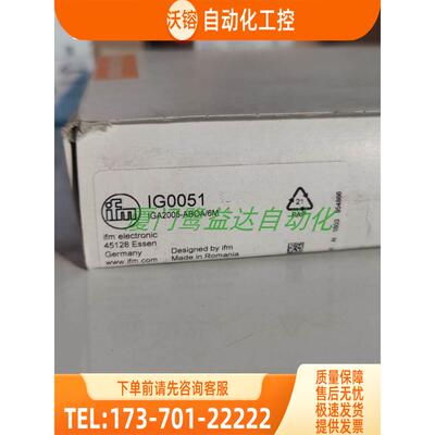 IFM IFT202 IFT205 IFT207 IFW200 IG0051 易福门【议价】