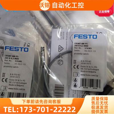 FESTO开关CRSMT-8M-PS-24V-K-0.3-M8D/M12-EX2 574383 574382【议
