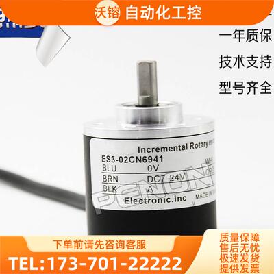 ES3-02CN6941编码器01CN6941 06CN6941 0CCN6941 O 10CN【议价】