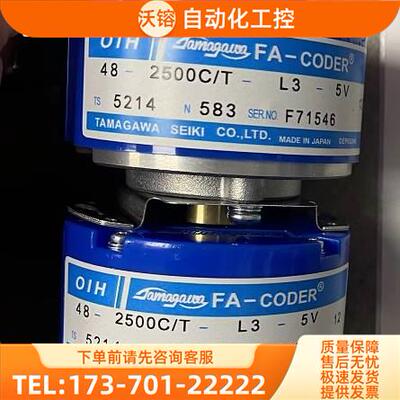 OIH48-2500C/T-L3-5V编码器TS5214N562 TS5214N583 TS5214N570【