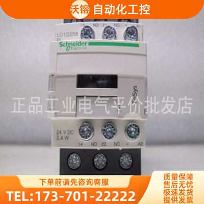 正品现货LC1D186BL/LC1D256BL施耐德接触器24VDC低功耗【议价】