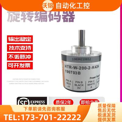 HTR-W-200-2-K424稳定-100-400-600-1024-2048-2500-1000编码器【