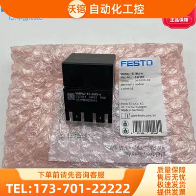 FESTO费斯托阀岛控制电子模块VMPA2-FB-EMS-4 537983【议价】