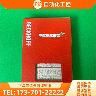 倍福KL3021,倍福模块BECKHOFF,,包【议价】