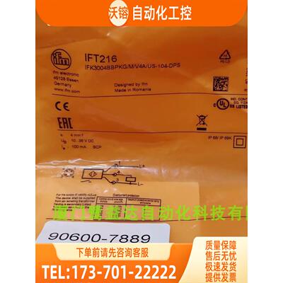 IFM IFT216 IFT257 IFW200 IFW201 易福门 【议价】