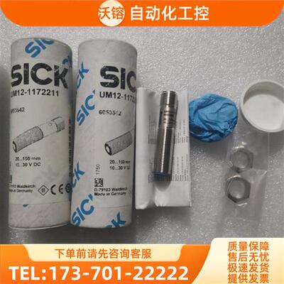 西克/施克 UM12-1172211 605【议价】