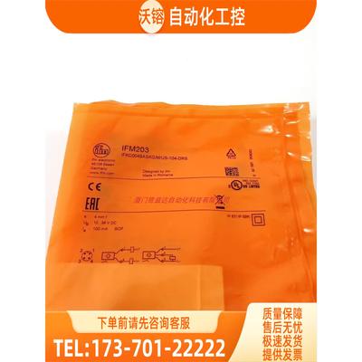 IFM IFC208 IFC210 IFC258 IFM203 易福门 【议价】