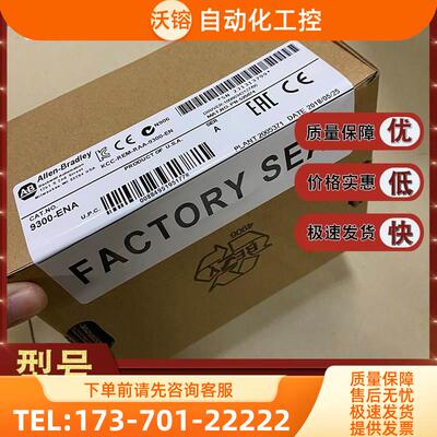 9300-ENA 网络地址转换NAT 1248VDC 9300ENA【议价】