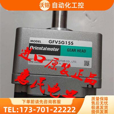 东方减速机GFV4G10 GFV5G5S GFV2G100 GFV5G50S GFV6G10 GFV2【议