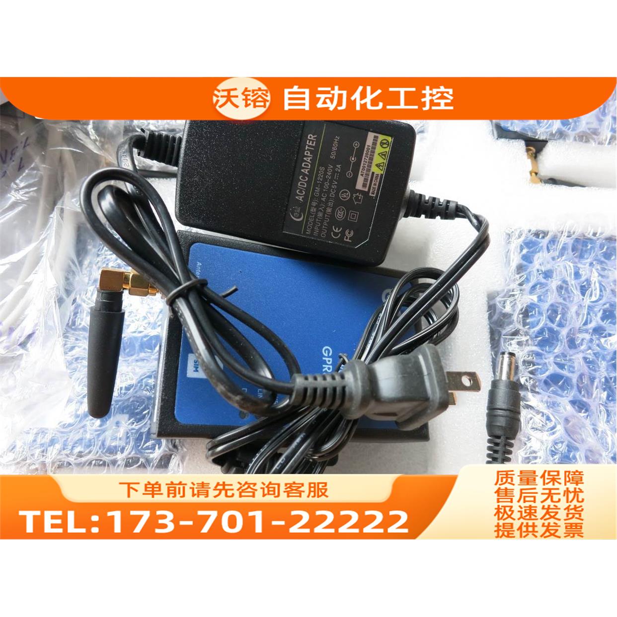 COMWAY北京天同诚业 WG-8010 GM-1220S 线数传模块【议价】