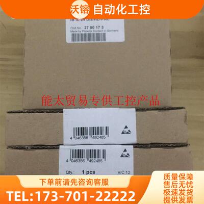 IO模块2702793 【议价】