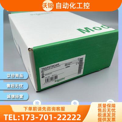 TSXP572823M Premium 控制器嵌装 Ethernet 和 FIPIO 接口【议价