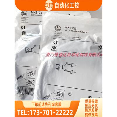 IFM MK5123 MK5124 MK5130 MK5137 易福门【议价】