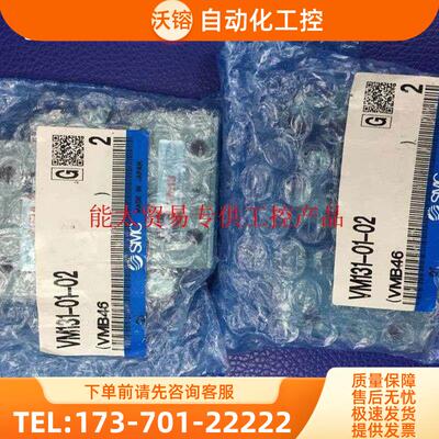 机械阀 VM131-01-02/01S/SA/230/430 VM1100-4N-【议价】