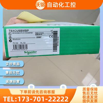 MA0329001 TSXCUSBMBP TSXSCP114C【议价】