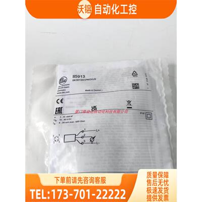 IFM II5913 IIS710 IN5212 IIS238 易福门 【议价】
