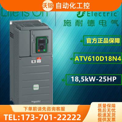 ATV610U07N4/U15N4/U22N4/U30N4/U40N4/U55N4/U75N4/D11N4【议价