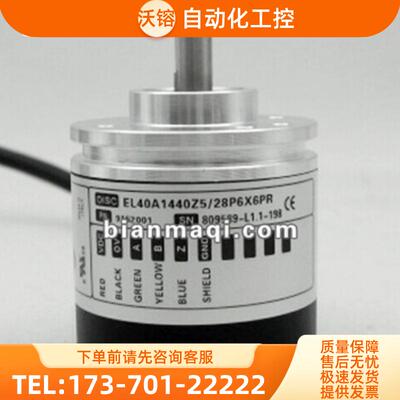 全新EL40A1440Z5/28P6X6PR旋转编码器Z8/24L6X6PR2.9【议价】