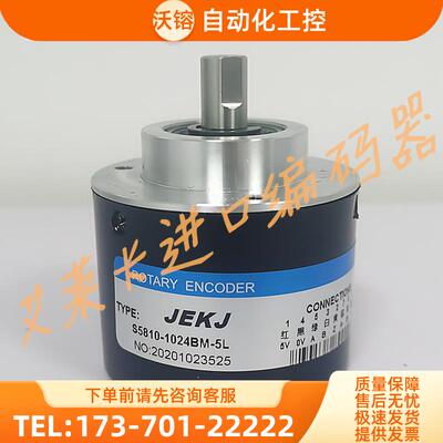 S5810-1024BM-5L数控机床编码器F5815-1024BM-5L S7008-1024BM-5L