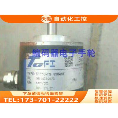 TOFI编码器ETF50-TS 2000PPR托菲光电2500【议价】