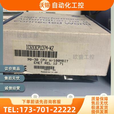 GE / IC693374 IC697CPX772 IC693CMM321 【议价】