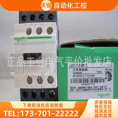 正品现货LC1D258E7C/B7C/F7C/LC1D258M7C/LC1D258Q7【议价】