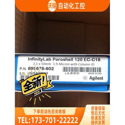 699675-902安捷伦Poroshell 色谱柱EC-C18, 2.1 x 50mm, 1.9 um【