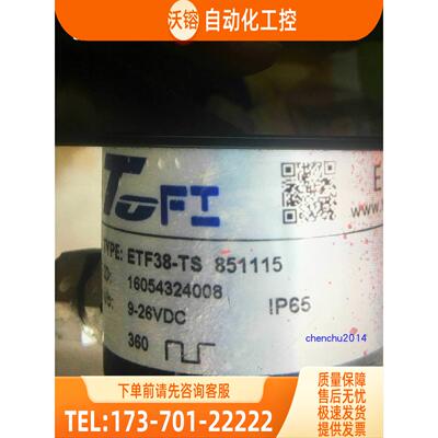 编码器ETF38-TS 360PPR托菲TOFI光电【议价】