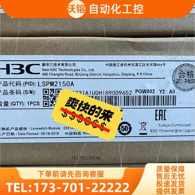 机S5560X S5560 LSPM2150A电源【议价】